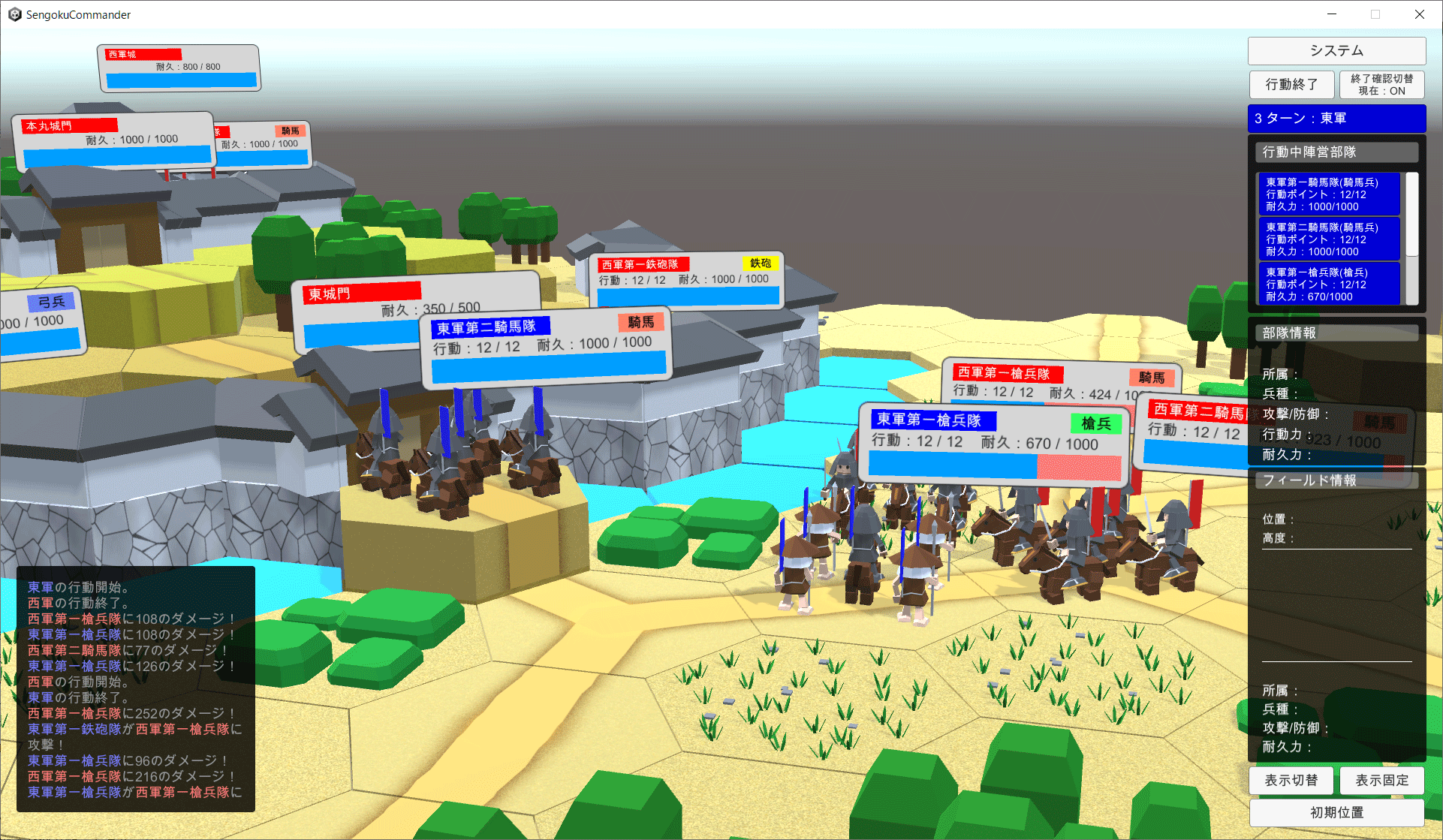 Unityで作成の戦国時代テーマのシミュレーションウォーゲーム「sengokucommander」のアセットを公開しました。 えすあい工房 ~ Unityでゲームを作る